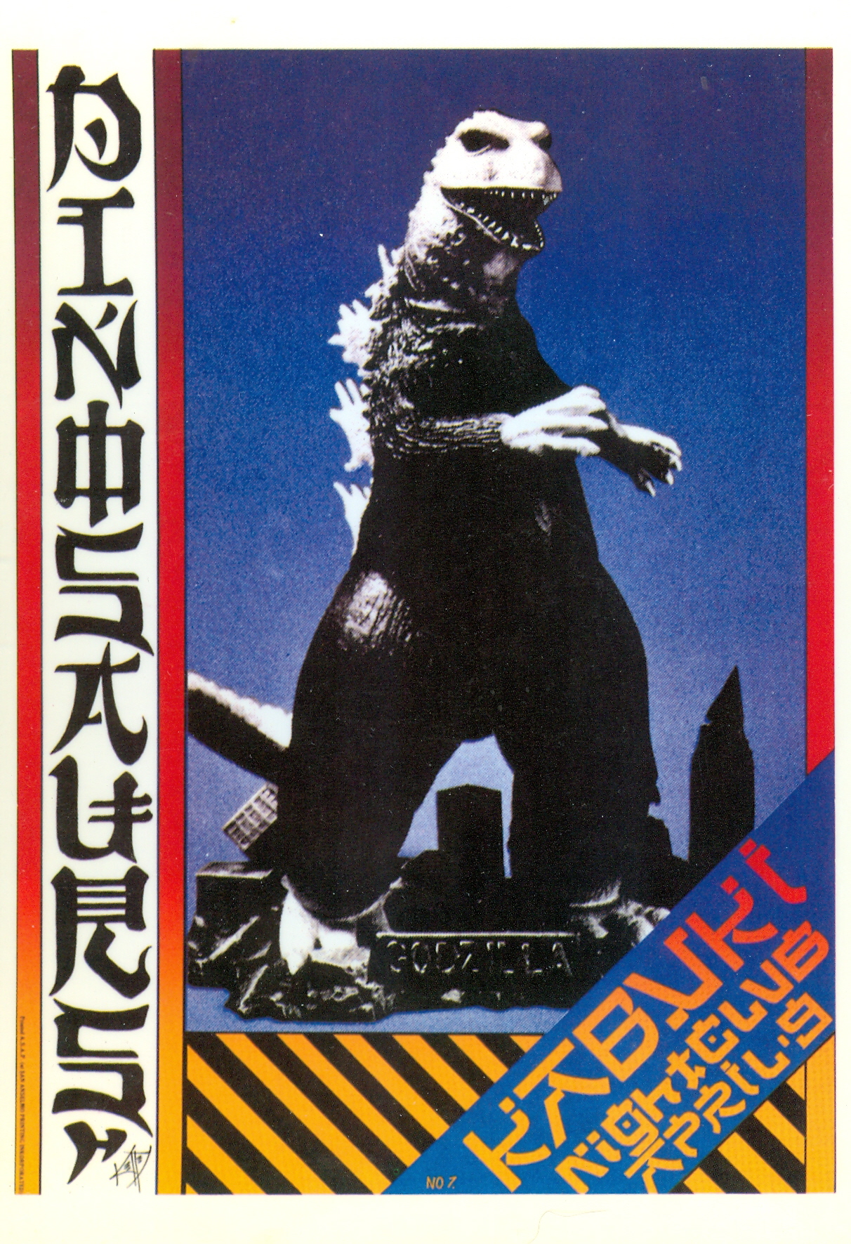 Godzilla Collectibles